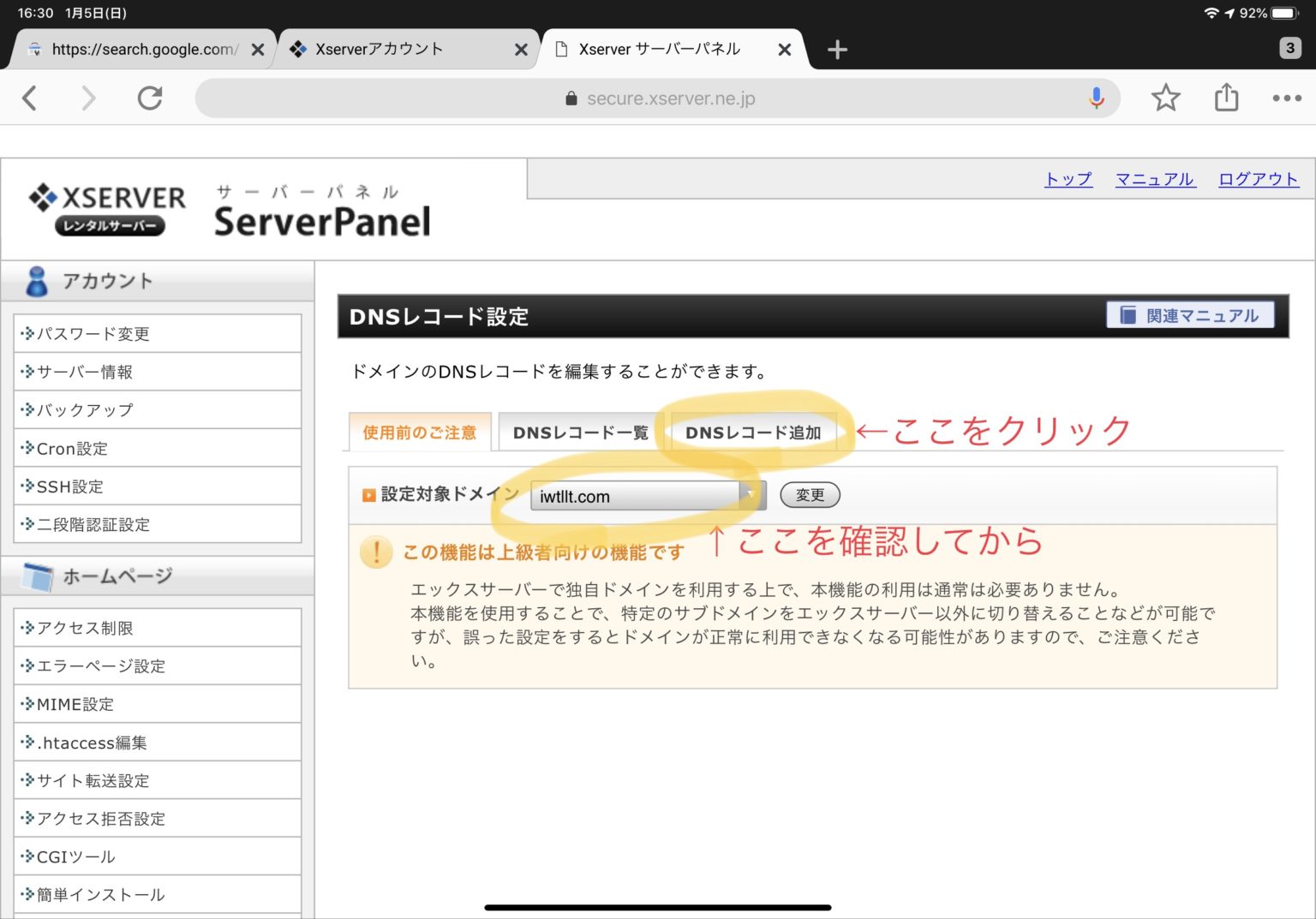 XSERVER使用のサイトにGoogle Search Consoleを導入する方法 | Revlog